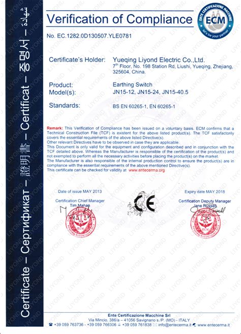 Earthing Switch Has Passed The Ce Certification Liyond