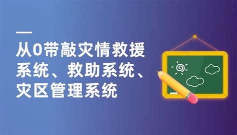 项目实战网 专门分享实战项目的网站