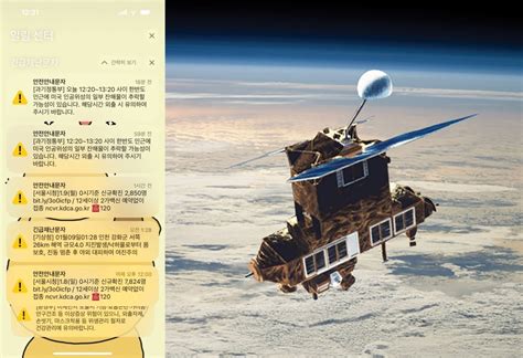 한반도 위협했던 美 위성 알래스카 바다로 추락 전자신문