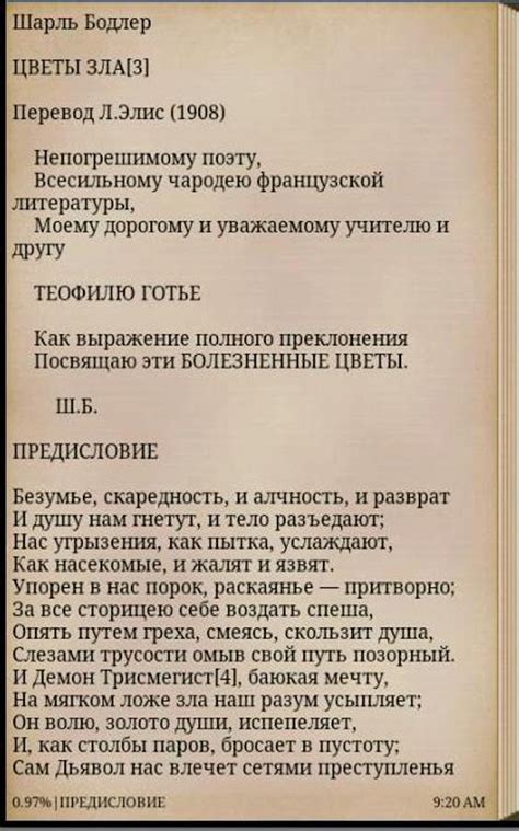 Бодлер Цветы Зла - stasyushkagenia