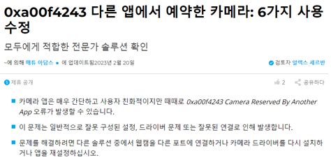 Opencv Videocapture시 카메라 안나올 때 오류 해결 Opencv Videocapture시 카메라 안나올 때 오류 해결