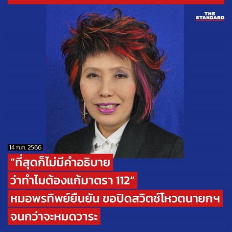 ทำไมถึงต้องแ Chavalit Laohaudomphan ชวลิต เลาหอุดมพันธ์