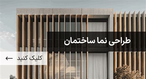 طراحی نمای ساختمان با هوش مصنوعی طراحی دکوراسیون اینفورم