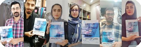 کتاب حسابداری حقوق و دستمزد به زبان ساده