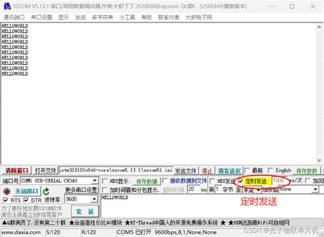 Stm32单片机开发入门十sscom串口通信助手软件安装及使用提供软件网盘链接 Csdn博客