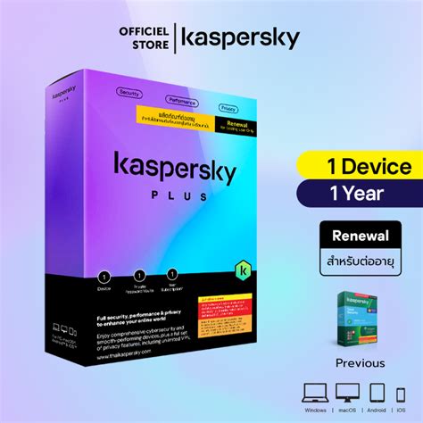 Kaspersky Plus 1 Device 1 Year Renew Kaso Shopping ช้อปมั่นใจ ได้