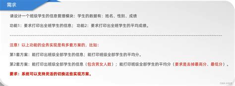 Java接口练习java内部接口练习 Csdn博客