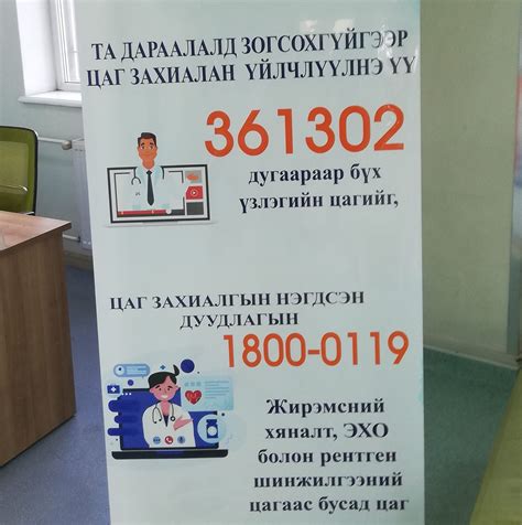 Эрүүл мэндийн зөвөлгөө таны боловсролд