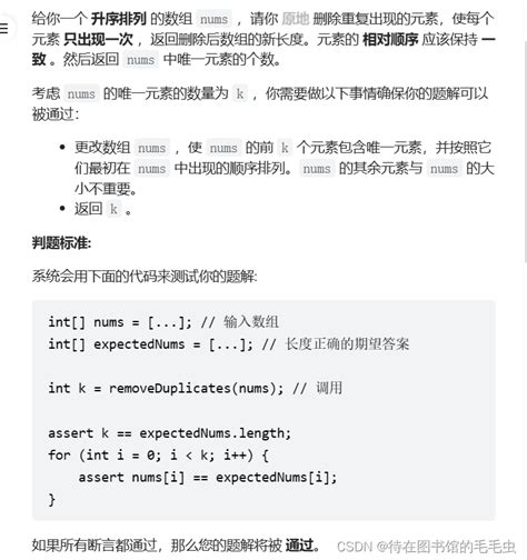 数据结构 删除排序数组中的重复项数据结构删除重复数据 Csdn博客