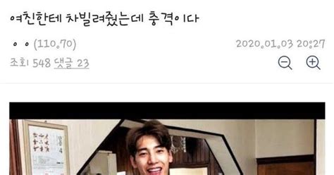 여사친한테 차 빌려줬는데 충격