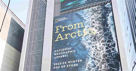 더네이쳐홀딩스 내셔널지오그래픽 어패럴팝업스토어 오픈 더네이쳐홀딩스 내셔널지오그래픽 어패럴팝업스토어 오픈