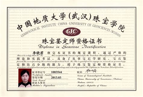 珠宝首饰设计与工艺 艺术学院（新）