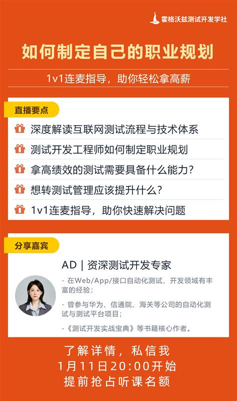 软件测试测试开发全日制 你知道该如何制定合理的职业规划吗？ 知乎