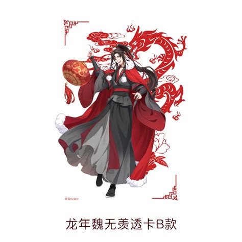 Mo Dao Zu Shi The Year Of The Dragon Limited Series Set Tencent Funimecity Anime Goods