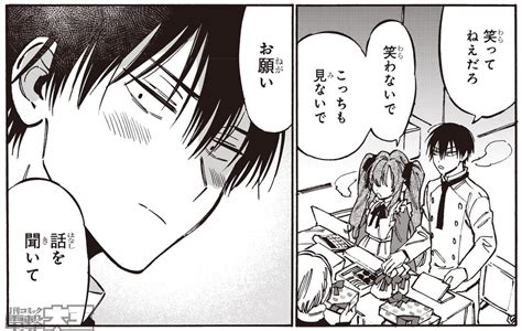 Latest Toradora Manga Release In Dengeki Daioh Rtoradora