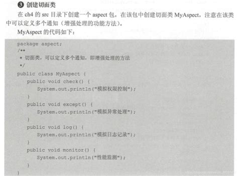 Java Ee框架整合开发入门到实践 Spring Aop、事务javaee Aop 实战 Csdn博客
