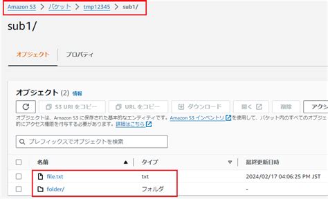【aws Cli】s3上の指定したバケット配下に、オブジェクトファイルやフォルダを作成する 現場で使える！ Aws実践ガイド
