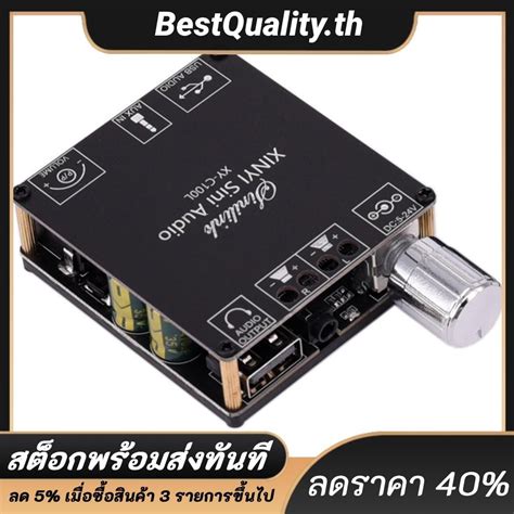 Xy-c100l 100Wx2 ชุดโมดูลบอร์ดขยายเสียง ควบคุมผ่านแอพ บลูทูธ | Shopee ...