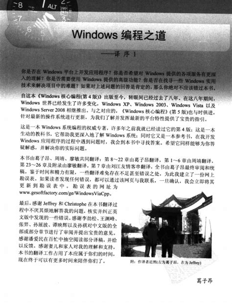 Windows核心编程 第五版 Pdf 操作系统教程 操作系统 运行维护 资源共享网
