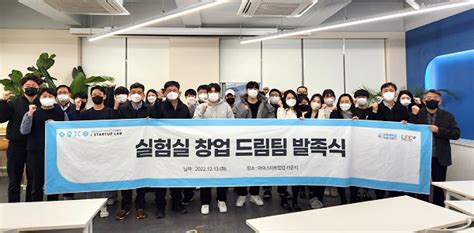 인하대학교 ‘실험실 특화형 창업선도대학 선정 정부 대형 창업지원사업 선정 3관왕