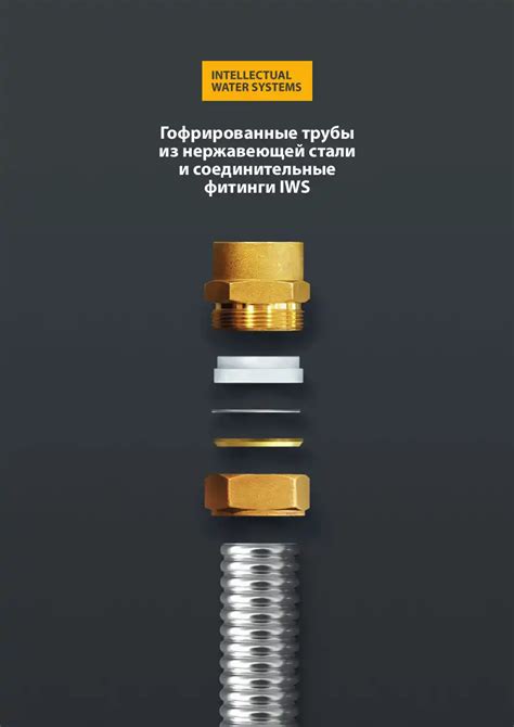Фитинги для гофрированной трубы из нержавеющей стали: Фитинги для ...