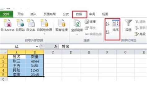 表格中数据混乱时候自动排序方法 新知