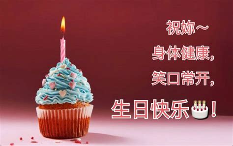 生日快乐 Happy Birthday Happy Birthday Greetings Friends Birthday