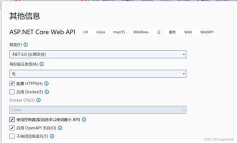 使用 minimal api 开发 api 服务 csdn博客