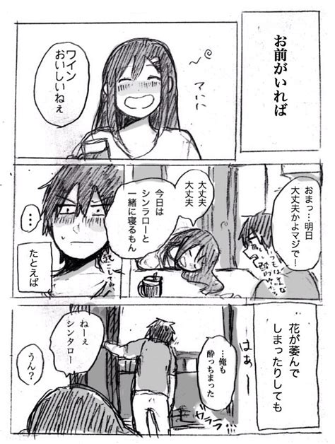 Tateyama Ayano And Kisaragi Shintarou Kagerou Project Drawn By Note