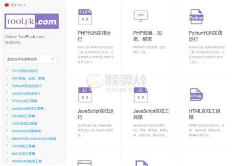 盘点程序员都不一定知道的小众网站！建议收藏，java编程必备！ 知乎