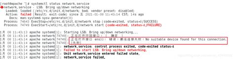 Systemctl Start Network 启动网卡服务报错解决方法 Csdn博客