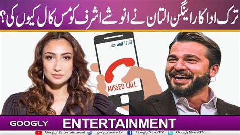 Actress Anoushey Ashraf Ko Turk Actor Engin Altan Nai Miss Call Kiyun