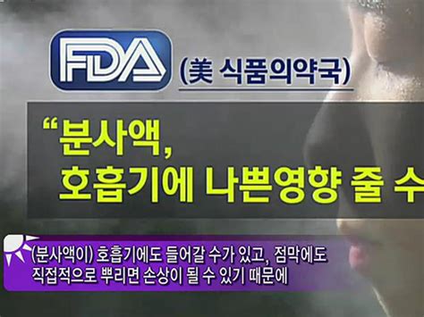 발라 뿌려 선크림 Vs 선 스프레이 기사상세 Imbc 연예