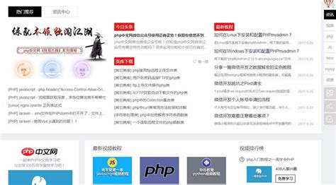 什麼是web前端開發？ 2017大前端工程師前景展望 頭條 php中文網