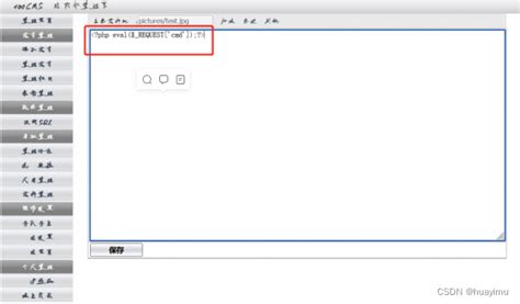 taocms 代码注入漏洞（cve 2022 25578） taocms loudo csdn博客