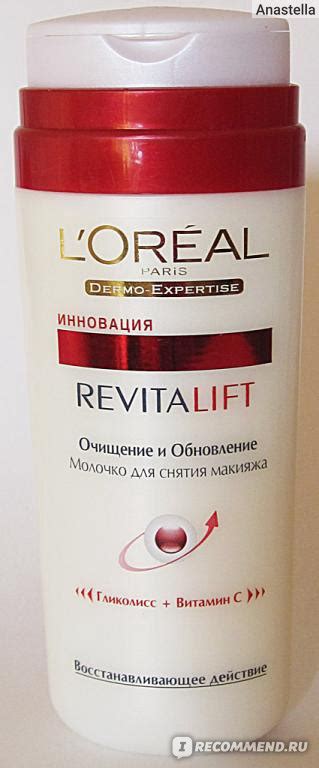 Молочко для снятия макияжа L'Oreal Paris RevitaLift - «Увлажняет ...
