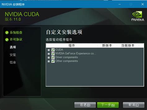 CUDA安装教程超详细 哔哩哔哩