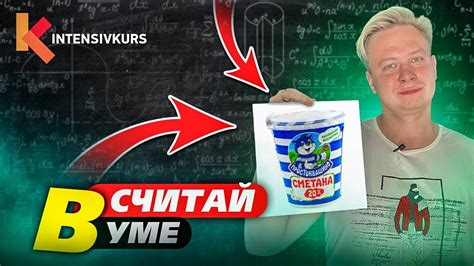 Как за 2 секунды посчитать проценты в уме Математика для начинающих