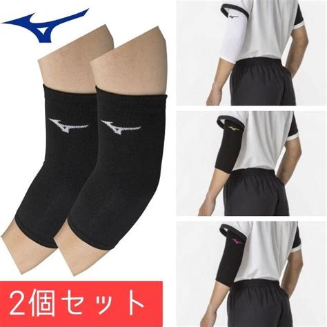 Mizuno（ミズノ） バレーボール 肘サポーター 肘用 V2mya111 2個セット 爆買 バレーボールアシスト ヤフー店 通販 Yahooショッピング