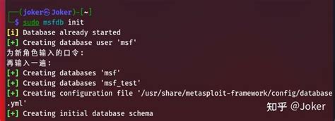 Kali安装msfconsole 知乎