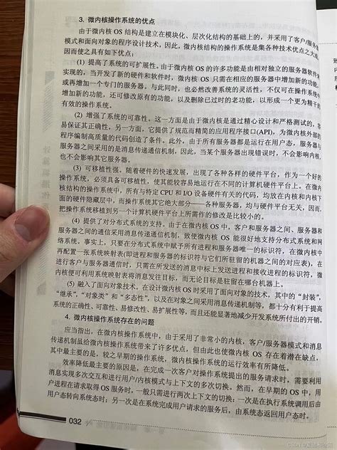 操作系统演进：从简单到复杂，微内核与c s模式的创新 csdn博客