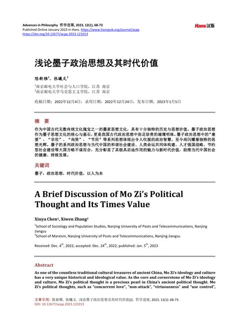 Pdf A Brief Discussion Of Mo Zis Political Thought And Its Times Value
