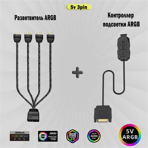 Комплект: Контроллер для подсветки 5v 3pin ARGB, питание SATA ...