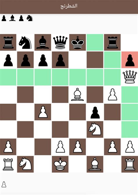 github eng mouaz m alshahmeh chess flutter game