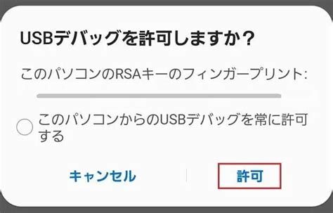 Androidスマホの開発者ツール（chrome）をpcのブラウザで確認する方法 ゲンエキバー