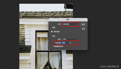 photoshop去除图片水印 ps去水印 csdn博客