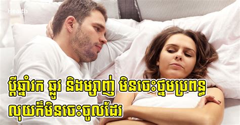 ប្តីឆ្នាំវក ឆ្លូវ និងម្សាញ់ មិនចេះថ្នមប្រពន្ធ លុយក៏មិនចេះចូលដែរ