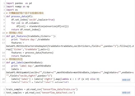 深度学习这么火快看如何使用TensorFlow基础函数构建信号回测 知乎
