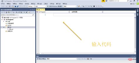 visual studio怎么运行程序 站长资讯网