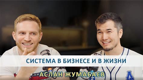 Как систематизация бизнеса влияет на рост капитала и дохода в бизнесе а ...